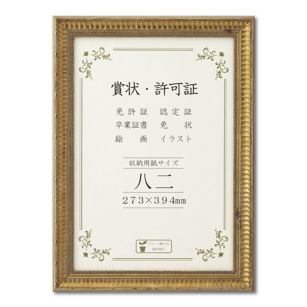 大仙0536-24-2015【商品説明】●【材質】表面材：ガラス　フレーム材：木製●【裏板】青紙貼ベニア板　トンボ押さえ式●【包装形態】箱入。●【付属物】台紙、厚み調整材、板吊金具、吊紐。●【収納寸法】273×394mm●ゴールドのフレーム...