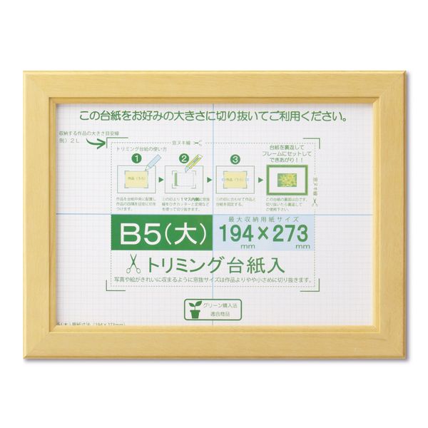 大仙0536-24-2015【商品説明】●【材質】表面材：PETシート　フレーム材：木製●【裏板】MDFボード　トンボ押さえ式●【包装形態】シュリンクパック。●【付属物】トリミング台紙、厚み調整材、吊カン、吊紐。●【収納寸法】194×273...