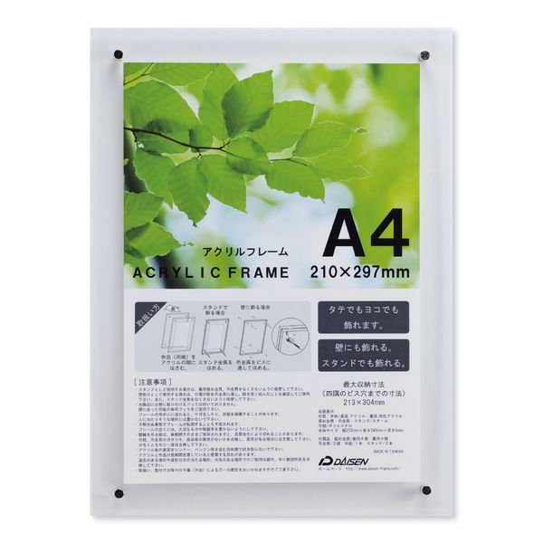 大仙0536-24-2015【商品説明】●【材質】アクリル製●【包装形態】下箱に入れて、中を見せてOPP袋入り。●【付属物】台紙、ビス表用4個、ビス裏用4個、スタンド棒2本、吊紐。●【収納寸法】210×297mm●透明なアクリル板2枚で用紙...