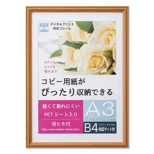 よく一緒に購入されている商品大仙 T009-30803 OA額 プリベル 1,470円大仙0536-24-2015【商品説明】●【材質】表面材：PETシート　フレーム材：樹脂製●【裏板】MDFボード　トンボ押さえ式●【包装形態】OPP袋入り...
