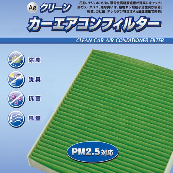 【商品説明】フリーク　13168　Agクリーンカーエアコンフィルター TY−4D類似商品はこちら 13169 直送 代引不可・他メーカー同梱不1,898円 13170 直送 代引不可・他メーカー同梱不1,898円 13167 直送 代引不可...