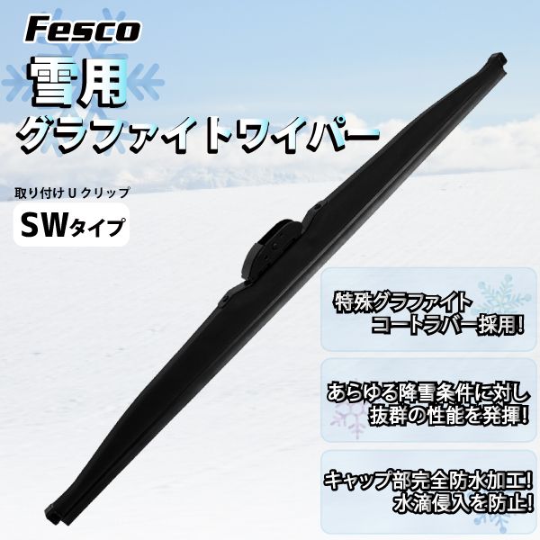 【商品説明】フリーク　13186　Fesco 雪用グラファイトワイパー SW−38類似商品はこちら 13183 直送 代引不可・他メーカー同梱不2,108円 13114 直送 代引不可・他メーカー同梱不1,399円 13102 直送 代引不...