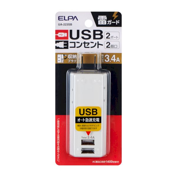 朝日電器042-473-0159【商品説明】●AC差込口定格：AC100V 14A●使用温度範囲：-10℃〜40℃●口数：2個口●AC差込口合計1400Wまで●屋内専用USBポート●定格：DC5V最大3.4A（2ポート合計）●コネクタ形状：...