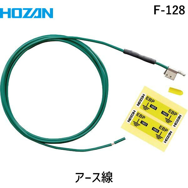 ホーザン06-6567-3132【商品説明】【セット内容】●付属品：キャップ1個、アースシール×2枚【仕様】●サイズ(mm2×m)：1.25×2●【特長】●アースシール付属で、アース接続箇所が一目でわかります。●1MΩの抵抗入。【注意事項】...