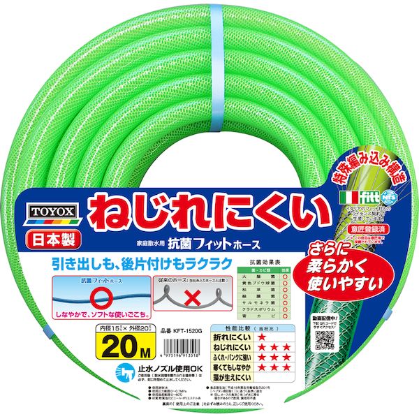 【商品説明】内径15ミリ外径20ミリ　ねじれにくい・耐寒・抗菌・耐圧ホース類似商品はこちらトヨックス TOYOX KFT-1510G 抗2,311円トヨックス 4975196913488 抗菌フ655円トヨックス 4975196913495...