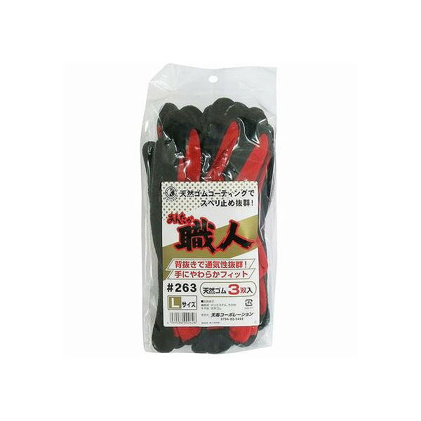 【商品説明】●天然ゴムコーティングでスベリ止め抜群!!●背抜きで通気性抜群!!●手にやわらかフィット!!●用途；一般作業、軽作業、日曜大工、園芸作業などに!!●品質表示；繊維部/ポリエステル、その他　手平部/天然ゴム●Lサイズ●中国製　園芸...