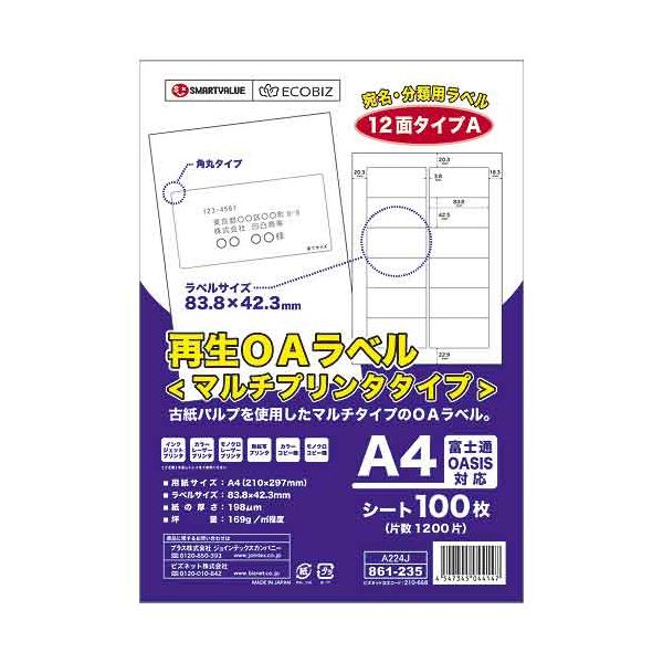 【商品説明】●古紙パルプ配合紙を使用したOAラベルです。●OAシートラベル●坪量：169g／平方メートル●総厚：198μm●ラベル厚：88μm●白色度：80％程度●規格：A4／12面（タイプA）●1冊●片数：1200片●材質：古紙パルプ配合...