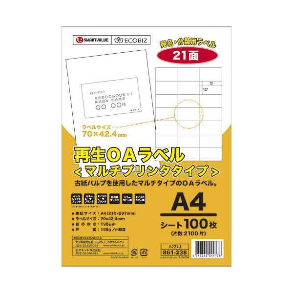【商品説明】●古紙パルプ配合紙を使用したOAラベルです。●OAシートラベル●坪量：169g／平方メートル●総厚：198μm●ラベル厚：88μm●白色度：80％程度●規格：A4／21面●1冊●片数：2100片●材質：古紙パルプ配合紙●対応イン...