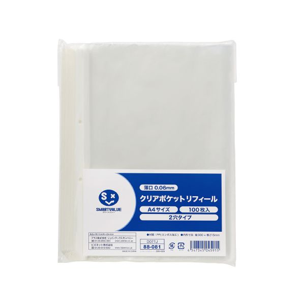 【商品説明】●とじ穴部分は白テープ入りで丈夫な2穴タイプのリフィールです。●替えポケット●タテ入れ●中紙なし●規格：A4−S●穴数：2穴●材質：ポリプロピレン0．06mm●エンボスタイプ●外形寸法：縦301×横230mm●内形寸法：縦298...