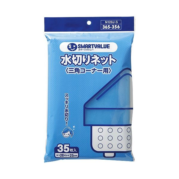 【商品説明】●三角コーナー用の水切り袋！●シンク小物●伸縮性あり●種別：三角コーナー用●1パック●サイズ：約縦250×横280mm●材質：本体＝ポリエチレン、外装＝ポリプロピレン●JOINTEXオリジナル●SMARTVALUEスマートバリュ...