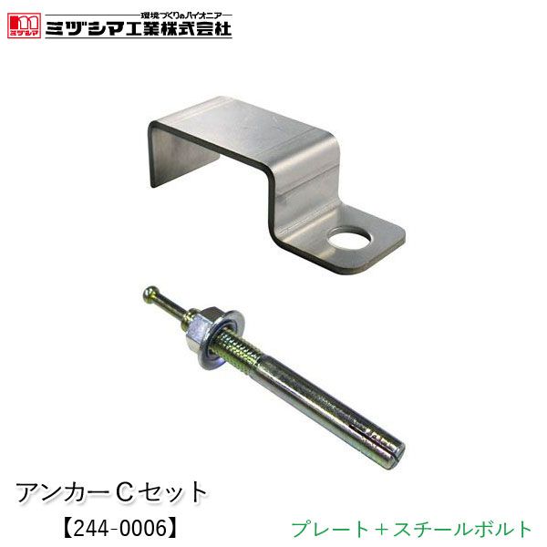 アンカー固定用オプションアンカーCセットアンカーCセットについて●リサイクルベンチRB5対応のアンカー固定オプションです。●プレート4個とスチールボルト4個のセット。●アンカーを固定することで移動や転倒の防止に有効です。●アンカーCセットは...