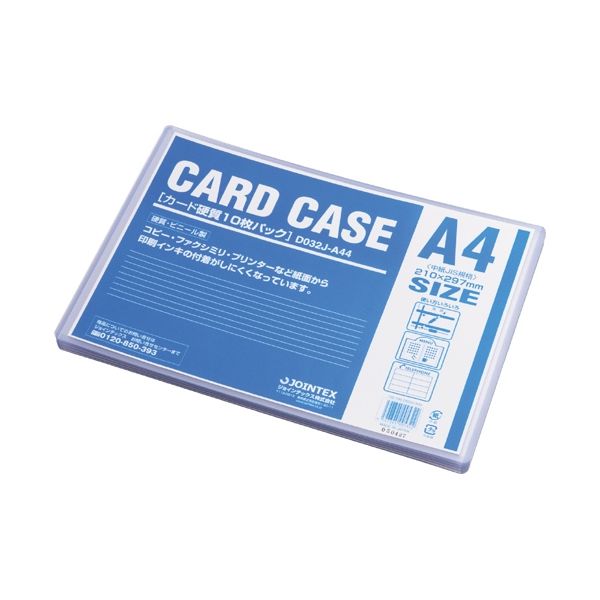 【商品説明】ジョインテックスカードケース。●硬質カードケース●ハードタイプ●規格：A4●外形寸法：縦220×横315mm●内形寸法：縦215×横305mm●材質：硬質ポリ塩化ビニル●厚：0．4mm●フレームは透明●1パック●JOINTEXオ...