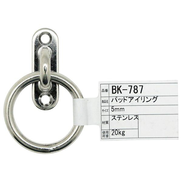 【商品説明】●壁面にチェーン類を取り付ける際に使用するバッドアイリングです。●狭い場所でも取り付けることが出来るタイプです。●丸カンがついているのでロープの角度を自由に動かせます。使用荷重は取付下地の強度により変化します●極端な衝撃、ねじれ...