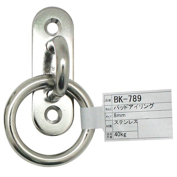 【商品説明】●壁面にチェーン類を取り付ける際に使用するバッドアイリングです。●狭い場所でも取り付けることが出来るタイプです。●丸カンがついているのでロープの角度を自由に動かせます。使用荷重は取付下地の強度により変化します●極端な衝撃、ねじれ...