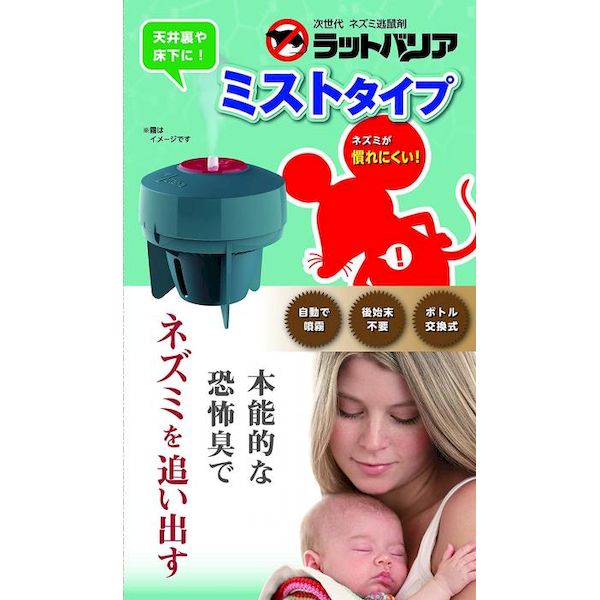 こちらの商品は、ご注文後納期確定まで約8日かかります。【商品説明】原材料:主成分:2メチルチアゾリン、エタノール他/ボトル・キャップ:HDPE/本体:PP製造国:溶液:日本/本体、ボトル:中国個装サイズ・重量:縦21奥行12.5横12.5重...