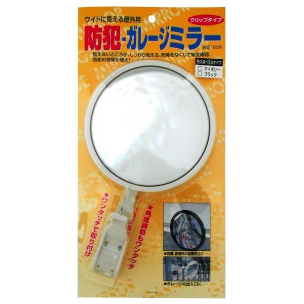こちらの商品は、ご注文後納期確定まで約8日かかります。【商品説明】原材料:ガラス(ミラー部)、ABS樹脂、POM樹脂(ジョイント部)、クリップ(アクリル樹脂)製造国:日本発売元:株式会社光製造販売元:株式会社光賞味期限期間:”電柱・ガードレ...