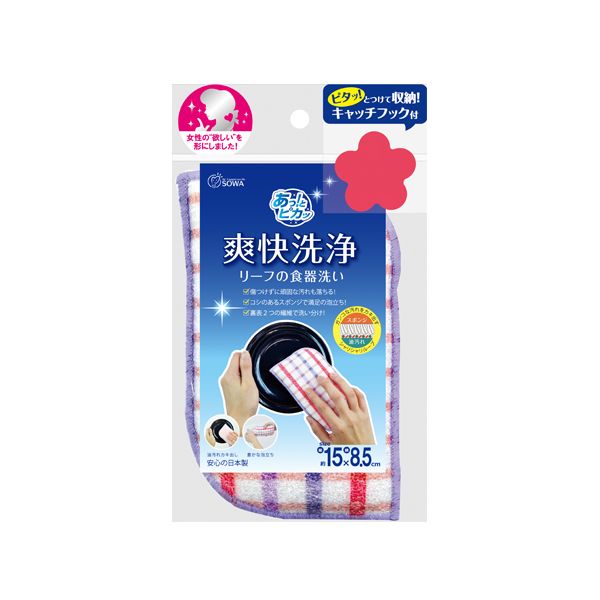 こちらの商品は、ご注文後納期確定まで約8日かかります。【商品説明】本体:ポリエステル、ナイロン、　スリット糸(ミューファン(R)を使用本体:1枚　フック:1個製造国:日本製造販売元:株式会社創和【スポンジ】●熱い鍋やフライパン等は洗わないで...