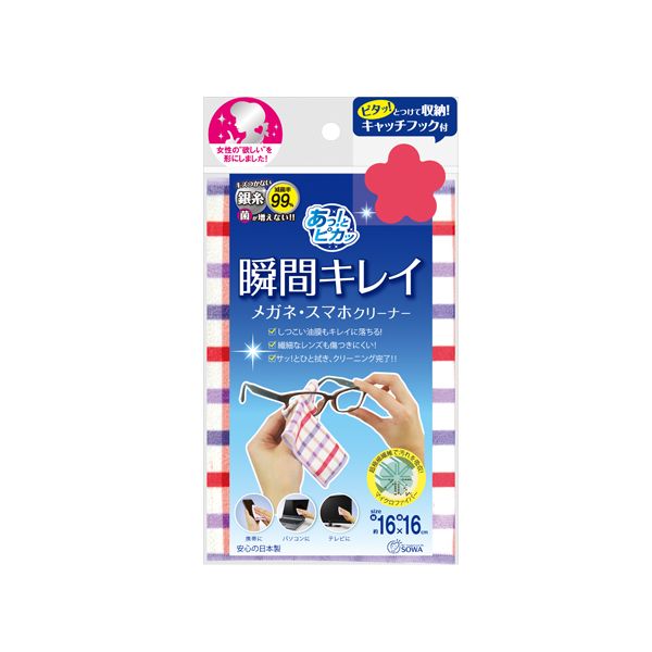 こちらの商品は、ご注文後納期確定まで約8日かかります。【商品説明】本体:ポリエステル、ナイロン、　スリット糸(ミューファン(R)を使用)フック:ポリプロピレン本体:1枚　フック:1個製造国:日本製造販売元:株式会社創和●プリントの色飛びや抜...