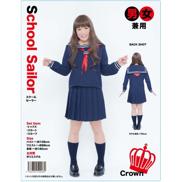 こちらの商品は、ご注文後納期確定まで約8日かかります。【商品説明】【サイズ目安】・バスト:〜約108cm・ウェスト:〜約95cm・身長:〜約180cm【主素材】・ポリエステル【モデル身長】・170cmセットアイテム:トップススカートスカーフ...