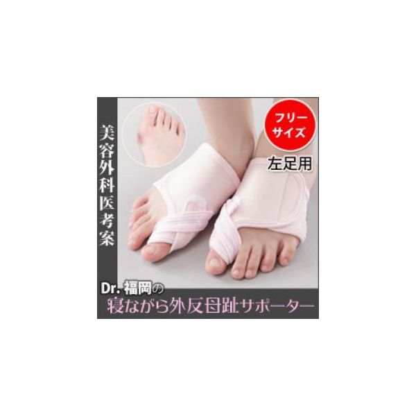 こちらの商品は、ご注文後納期確定まで約8日かかります。【商品説明】JANコード:4562226250912類似商品はこちら4961928630761 外反母趾サポーター1,837円4961928632215 外反母趾サポーター2,299円4...