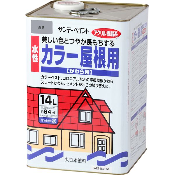 【商品説明】●縦（mm）：235●横（mm）：235●高さ（mm）：350●重量（kg）：約16.7用途●平板屋根かわら／カラーベスト、コロニアルなどの平板屋根　かわら、スレートかわら、セメントかわらの　塗りかえに特長●かわらへの密着がよく...