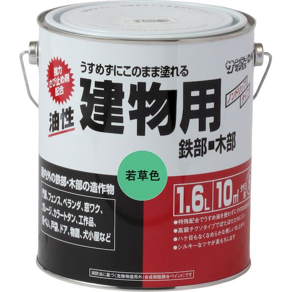 【商品説明】●縦（mm）：150Φ●高さ（mm）：140●重量（kg）：約2.1用途●鉄部／門扉、フェンス、シャッター、鉄骨、電気器具、スチール製ドアなどの建具、ロッカー、パイプ、遊具など●木部／外板、羽目板、戸袋、木製ドアなどの建具、窓ワ...