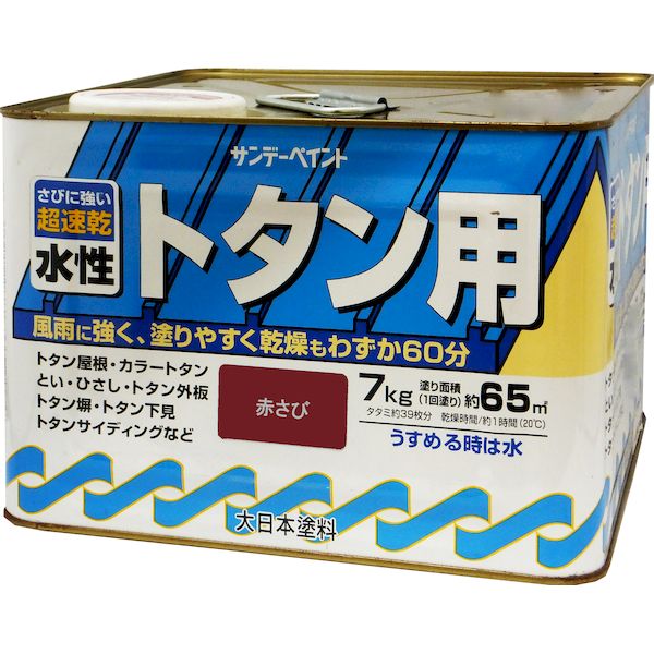 【商品説明】●縦（mm）：235●横（mm）：235●高さ（mm）：175●重量（kg）：約7.7用途●屋外トタン部／トタン屋根、とい、ひさし、カラートタン、トタン塀、トタンサイディング、トタン下見など特長●水性で塗りやすく、ひとぬりタイプ...