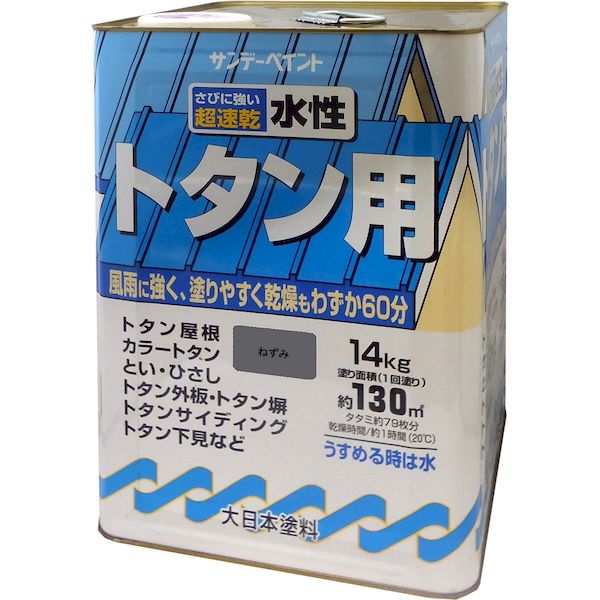 【商品説明】●縦（mm）：235●横（mm）：235●高さ（mm）：350●重量（kg）：約15.1用途●屋外トタン部／トタン屋根、とい、ひさし、カラートタン、トタン塀、トタンサイディング、トタン下見など特長●水性で塗りやすく、ひとぬりタイ...