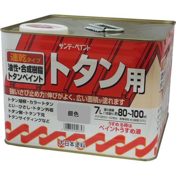 【商品説明】●縦（mm）：235●横（mm）：235●高さ（mm）：175●重量（kg）：約8.8用途●屋外トタン部／トタン屋根、とい、ひさし、カラートタン、トタン塀、トタンサイディング、トタン下見など特長●日光や雨・雪に強く、悪条件下でも...
