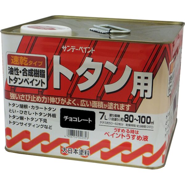 【商品説明】●縦（mm）：235●横（mm）：235●高さ（mm）：175●重量（kg）：約8.8用途●屋外トタン部／トタン屋根、とい、ひさし、カラートタン、トタン塀、トタンサイディング、トタン下見など特長●日光や雨・雪に強く、悪条件下でも...
