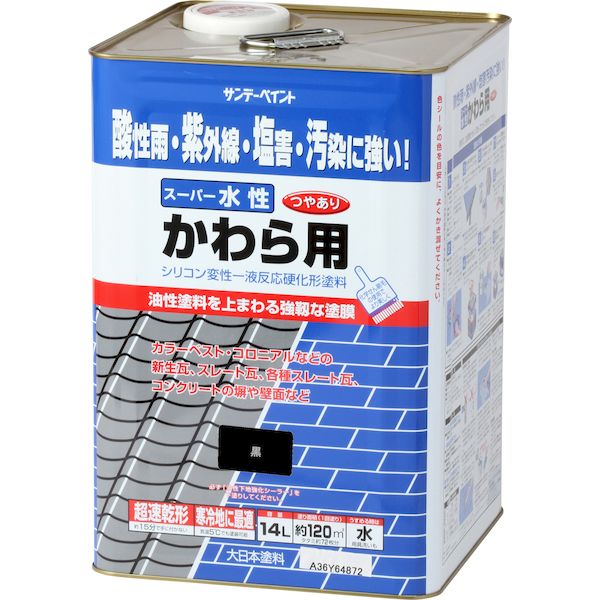 【商品説明】●縦（mm）：235●横（mm）：235●高さ（mm）：350●重量（kg）：約16.4用途●瓦屋根の塗り替え／カラーベスト、コロニアルなどの新生瓦、スレート瓦、セメント瓦、コンクリート・モルタルの外壁など特長●耐汚染性・耐水性...