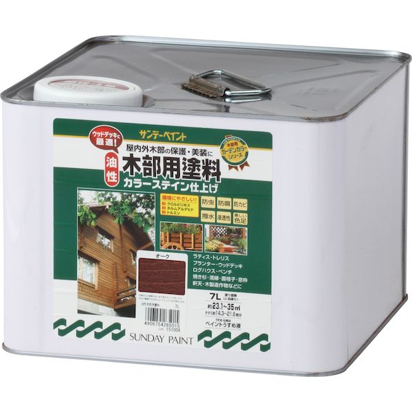 【商品説明】●縦（mm）：235●横（mm）：235●高さ（mm）：175●重量（kg）：約6.5用途●屋内外木部の防虫・防かび・防腐カラーステイン仕上げログハウス、ウッドデッキ、ラティス、トレリス、プランターなどのガーデニング用木材、焼き...
