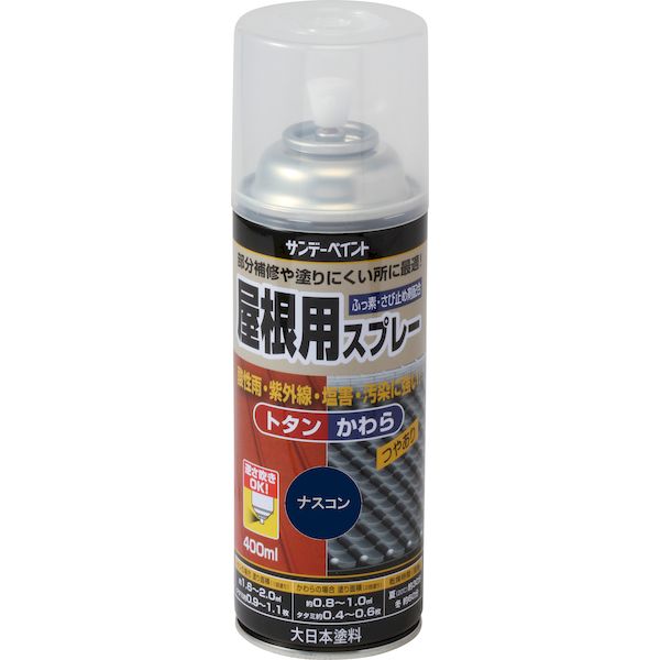 【商品説明】●縦（mm）：65Φ●高さ（mm）：213●重量（g）：約273用途●カラートタン、トタン板の屋根・ひさしや鉄部、スレート瓦・セメント瓦など特長●耐候性に優れ酸性雨（雪）・排気ガス・塩害に強い。●トタン屋根、スレート屋根など幅広...