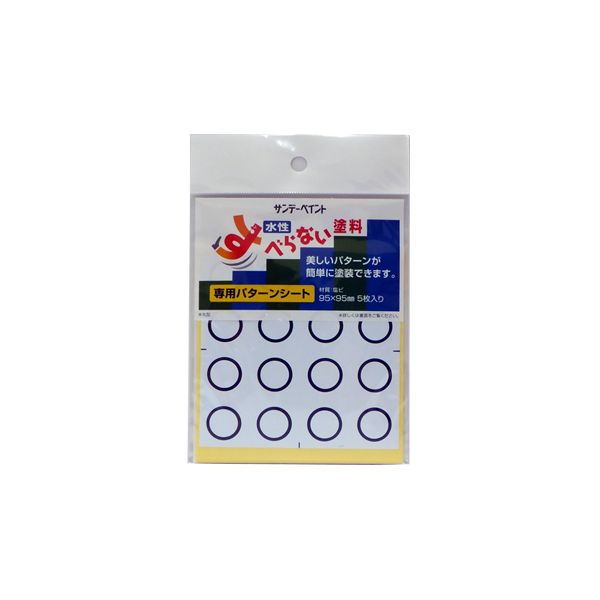 【商品説明】●縦（mm）：2●横（mm）：106●高さ（mm）：165●重量（g）：約17用途●すべらない塗料のパターンシート特長●すべらない塗料でのパターン模様が手軽に美しく作れます。すべらない塗料パターンシート類似商品はこちらサンデーペ...
