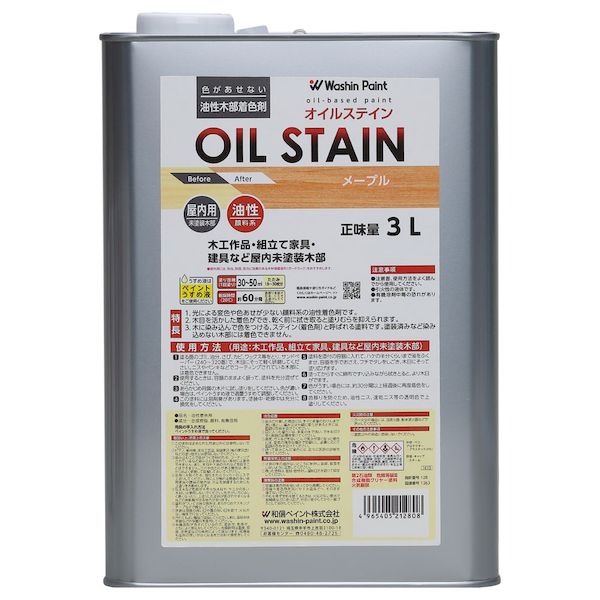 和信ペイントメーカーお問い合わせ：0480-48-2725【商品説明】●鮮やかな色調の油性着色剤●未塗装木部の着色（木の工作品、木彫り作品、家具、床、階段など）●塗り面積（1回塗り）：30〜50m2（畳18〜30枚）●乾燥時間（20℃）：約...