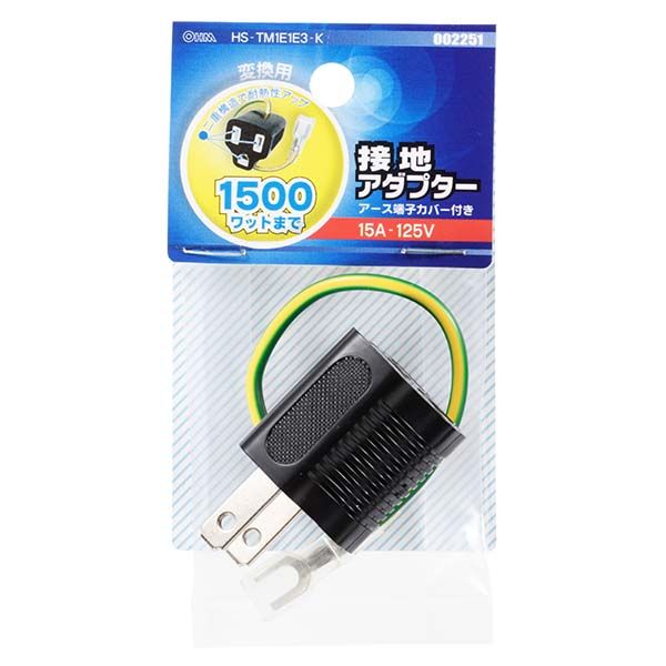 オーム電機0120-963-006【商品説明】特　徴●アース(接地)つき3極の機器の電源プラグを　一般コンセント2極に接続できます。●プラグ・コンセント周りは2重構造で耐熱性アップ●アース端子はカバー付きで使用しない時にショートの心配があり...