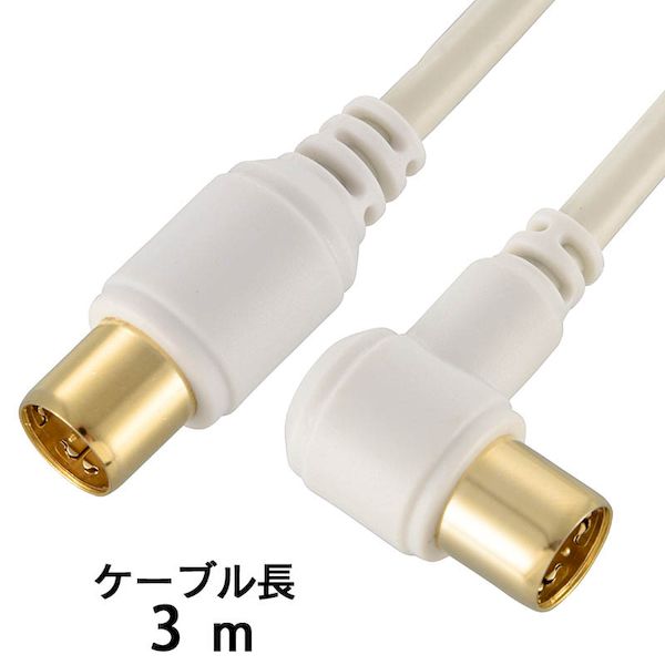 オーム電機0120-963-006【商品説明】特　徴●4K8Kデジタル放送対応、高品質TV接続ケーブル●すっきりスリムな2Cケーブル仕　様■使用可能な放送4K/8K放送、地上デジタル、BSデジタル、110°CSデジタル、スカパー！、FM・V...
