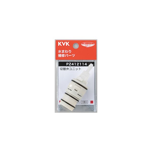 KVK06-6536-2511【商品説明】●用途:KF820、KF821用。KVK　カクダイ　水栓　水回り　蛇口　ストッパー　寒冷地　カートリッジ