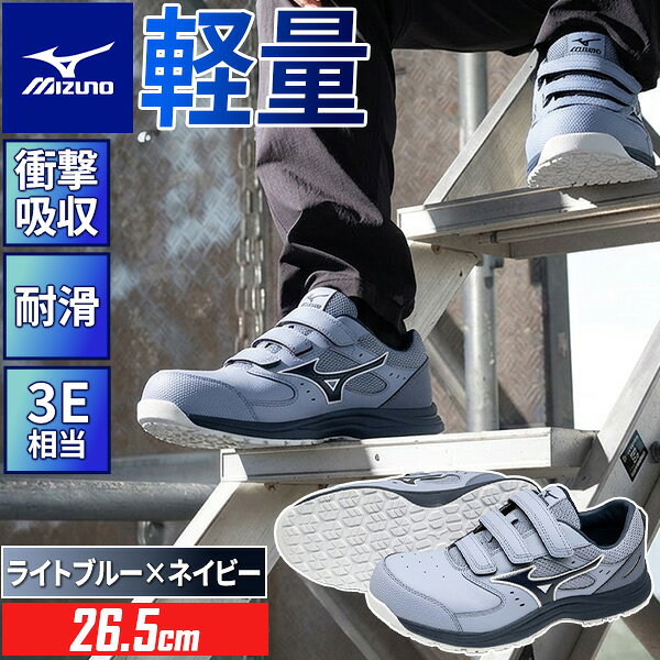 ＜ワークシューズALMIGHTY LSIII 【ベルトタイプ】はこちら＞＜ワークシューズALMIGHTY LSIII 【紐タイプ】はこちら＞■紐タイプ・ベルトタイプがありますこの商品は【タイプ：ベルト】【サイズ：26.5cm】【カラー：ライ...