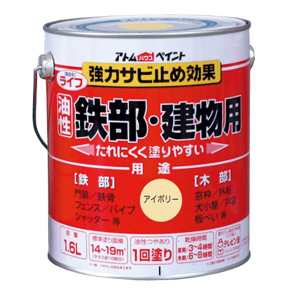 【商品説明】※色見本はご使用端末により若干の誤差がございますので、ご注意ください。【特長】・鮮やかな色と美しい光沢の1回塗り。 ・屋内外の木部・鉄部など広い用途に塗れる。【属性・仕上がり感・塗り回数】・油性つやあり/1回塗り【用途】・＜鉄部...