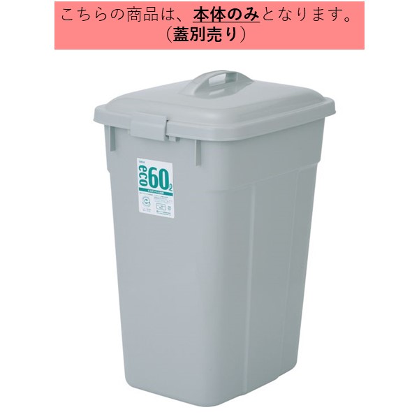 【商品説明】●PEK70H●サイズ：幅395×奥行500×高さ645mm●容量：70L●材質：再生ポリプロピレン※こちらの商品は、【本体】のみとなります。（蓋別売り）類似商品はこちら積水化学工業 PEK60H エコポリペール角型4,550円...