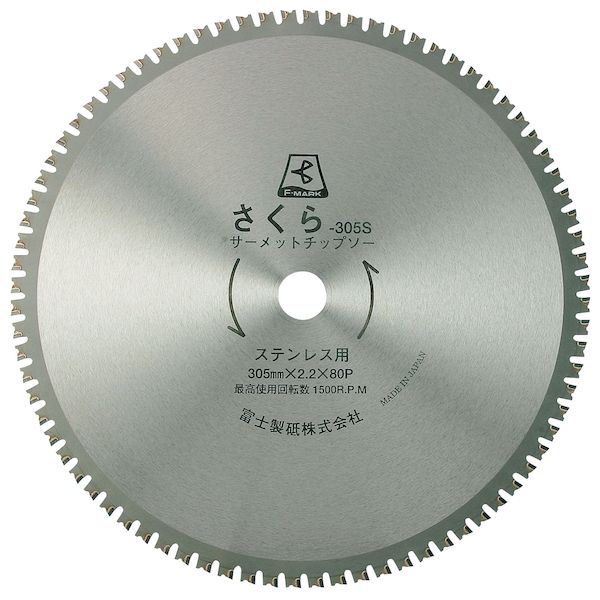 富士製砥06-6727-1011【商品説明】●台金特殊溝加工と、サーメットチップの融合により、耐久性が30%以上アップしました。●レーザースリットと特殊樹脂により振動を吸収。●静音効果を発揮します。【用途】●ステンレス用●ステンレス鋼の切断...