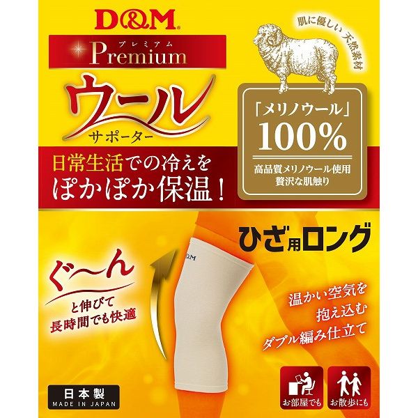 【商品説明】保温・吸汗速乾 足部サポーター ●素材ウール・ポリエステル・ポリウレタン・合成ゴム ●サイズフリー ●カラー ●仕様 ●生産国日本類似商品はこちら4985972066031 D＆M ラップサポ1,895円497442778101...
