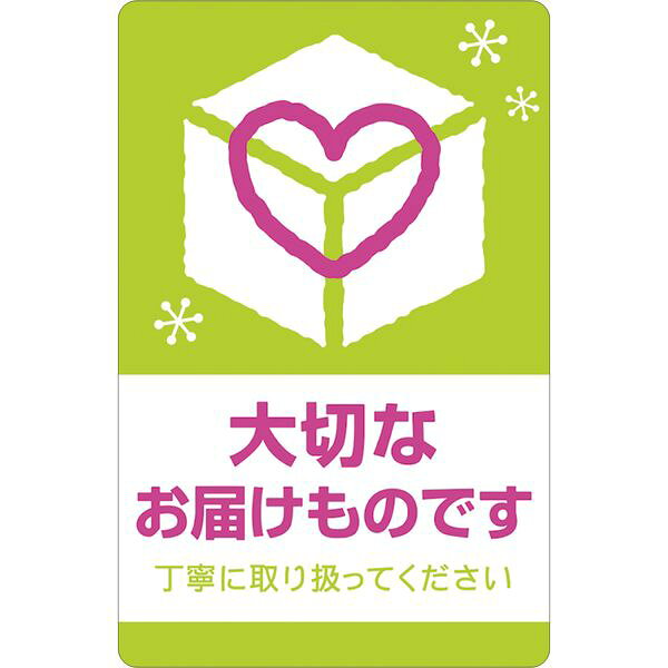 【商品説明】●送り主の「想い」が伝わるシール●荷物にペタっと最後の仕上げ。いつもの荷物が特別なお届けものに変わります●1冊48片付類似商品はこちらササガワ タカ印 25-301 荷札シール 1,399円ササガワ タカ印 25-300 荷札シ...