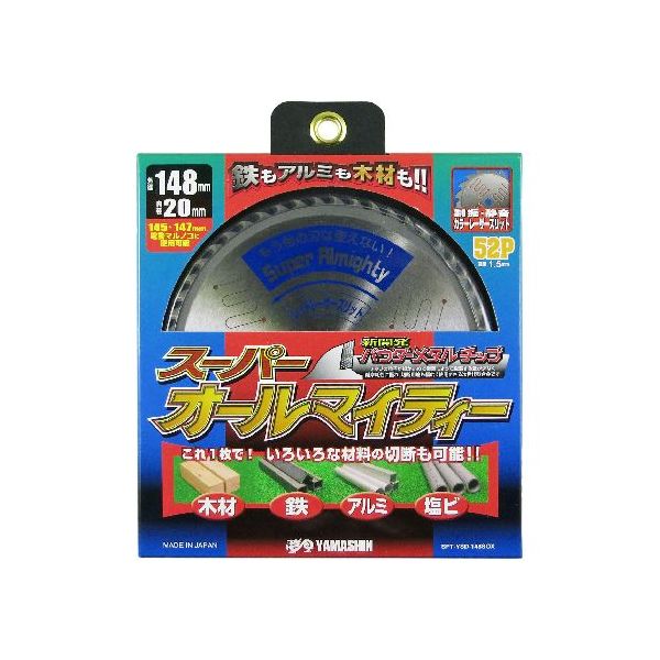 山真製鋸0120-205-888【商品説明】●多種材料切断用チップソー●ヤマシンオリジナル。元祖スーパーオールマイティー！●これ1枚で鉄・木・塩ビ・アルミなど、いろいろな材料がザクザク切れる！制振・静音で使用感がアップ！●釘が打ち込まれてい...