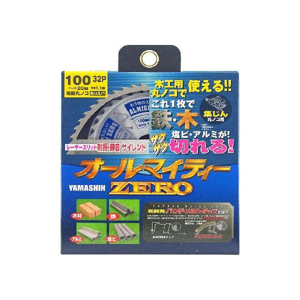 山真製鋸0120-205-888【商品説明】●多種材料切断用チップソー●これ1枚で鉄・木・塩ビ・アルミなど、いろいろな材料がザクザク切れる！制振・静音で使用感がアップ！●釘が打ち込まれている角材（木材）も一緒に切断可能！リフォーム・DIY、...