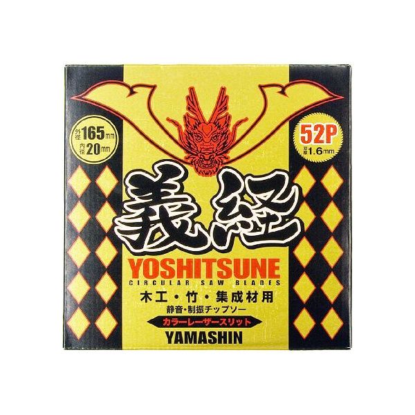 山真製鋸0120-205-888【商品説明】●木工用チップソー●木工・竹・集成材に。●振動吸収樹脂入り「カラーレーザースリット」で、チップの腰揺れを抑え、静音・制振性の高い「サイレント仕様」のチップソーを実現！●適合機種：電動マルノコ●外径...