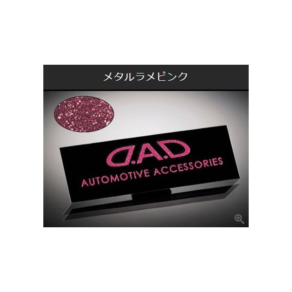 【商品説明】ロゴにキラキラなメタルラメが組み合わされたとってもオシャレでスペシャリティー感が溢れるステッカーです！.日本製類似商品はこちらギャルソン DAD ST050-03 D．A．1,478円ギャルソン DAD ST050-05 D．A...