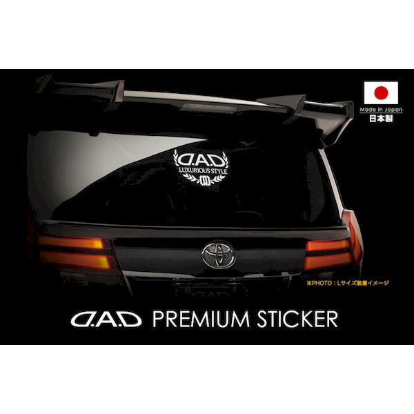 【商品説明】気品と風格を合わせ持った高級感溢れるD.A.Dプレミアムステッカー。サイズはS/M/Lの3種類ありますので、お持ちのお車の車格に合わせてお選びいただけます。日本製類似商品はこちらギャルソン DAD ST066-02 D．A．4,...