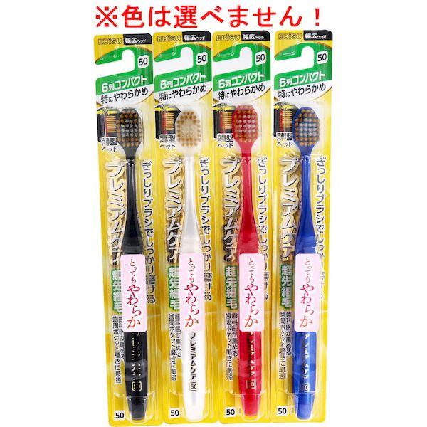 【商品説明】【柄の材質】本体部・・・ポリプロピレンラバー部・・・熱可塑性エラストマー【毛の材質】飽和ポリエステル樹脂【毛のかたさ】特にやわらかめ【耐熱温度】80度とってもやわらか。ハブラシの常識を変える幅広×薄型ヘッド。●歯とハブラシの接触...
